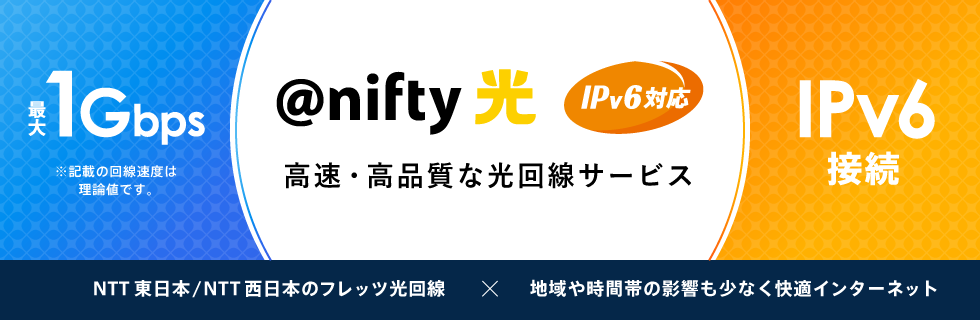 IPv6 IPoE接続方式ってなに？爆速インターネット接続を解説！ | ネット回線の先生 | WiMAXやひかり回線をわかりやすく解説